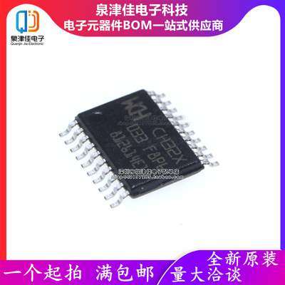 只做原装CH32X033F8P6 贴片TSSOP20 微控制器单片机(MCU/MPU/SOC)
