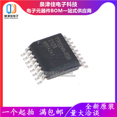 TTP224N-BSB触摸芯泉津佳全新