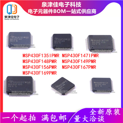 原装MSP430F135IPMR全新