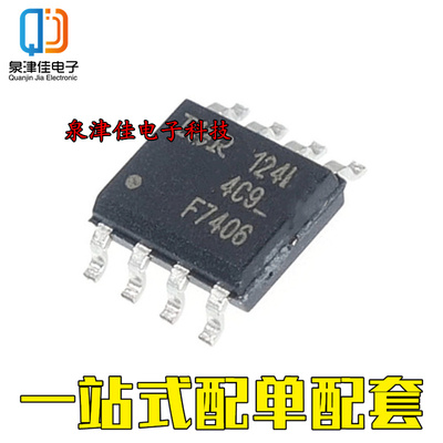全新 IRF7406TRPBF IRF7406 F7406 贴片 SOP-8 P沟道