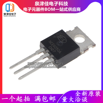 全新原装 NCE6050A NCE6050 场效应管 直插TO-220 N沟道 60V 50A