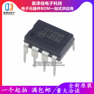 全新原装 NCP1271P65G 1271P65 直插DIP8 液晶电源芯片