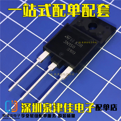 3N150 STFW3N150 TO-247 3A 1500V IGBT管 焊机专用 全新进口原装