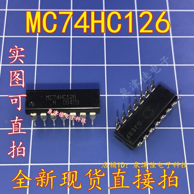 全新现货 原装 MC74HC126AN 74HC126 直插DIP-14脚  全新现货