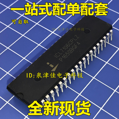 ICL7106CPLZ显示驱动器芯片