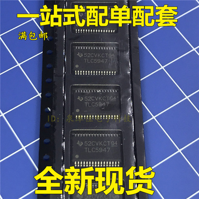 全新 TLC5947 TLC5947DAP LED驱动器 贴片TSSOP32 需要订货
