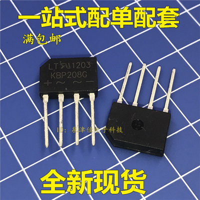 进口芯片KBP208G整流桥DIP4