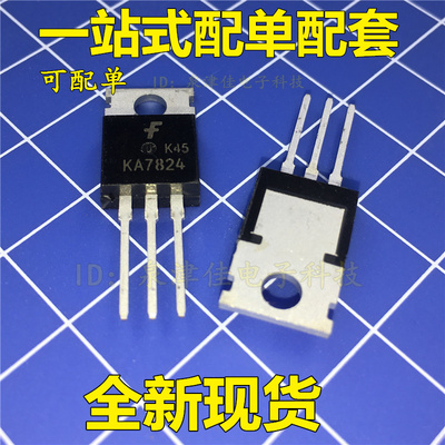 稳压三极管 KA7824 TO-220 直插三极管 KA7824