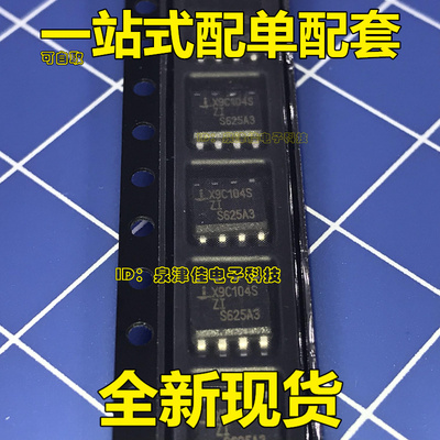全新原装正品  X9C102S X9C102 X9C103S X9C104S 数字电位器 SOP8