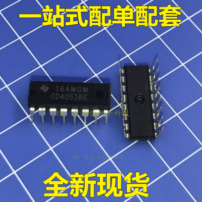 CD4053BE HEF4053BP CD4053 模拟开关芯片IC 直插DIP-16