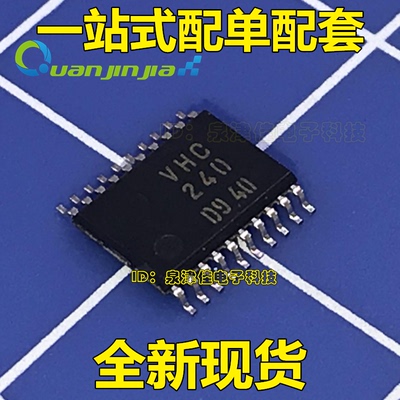 VHC240 TC74VHC240F 八路总线缓冲器芯片 贴片 TSSOP20 全新原装
