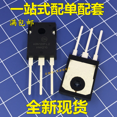 全新原装进口NGTB40N120FL2=KW40N120C逆变电焊机IGBT单管三极管