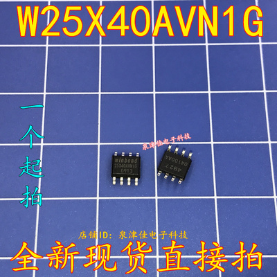 全新原装W25X40AVSNIG 25X40AVNIG 贴片 SOP-8 存储芯片