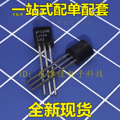 LM34CAZ LM35CZ LM336Z25X LM317LZ LM385BLP-1.2实体店.全新原装