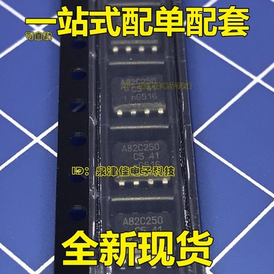 PCA82C250T SOP-8 原装 进口 CAN总线驱动 82C250Y A82C250