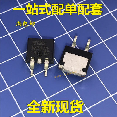 全新国产IRF630S IRF630NS 贴片TO-263 N沟道场效应管 IRF630