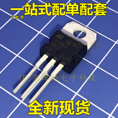 BTB16-800B BTB16-800 双向可控硅 TO-220 全新原装