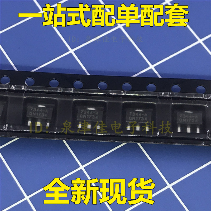 全新现货 HT7344A-1 7344-1 SOT89 贴片三端稳压管_虎窝淘