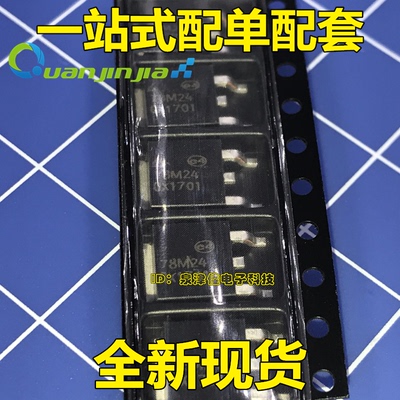 全新 78M24 L78M24CDT 贴片 TO252 24V 0.5A 线性稳压器 配单