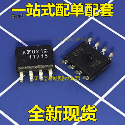 全新进口原装LT11215CS8  LT11215C  LT11215 SOP8 低压差稳压器