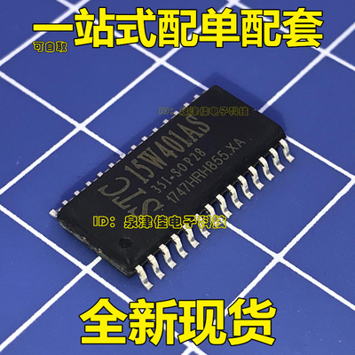 STC15W401AS-35I-SOP28 全新原装现货 单片机所有型号