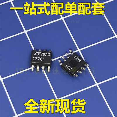 全新原装 LT1776IS8   LT1776I  1776I   SOP8  降压型开关稳压器