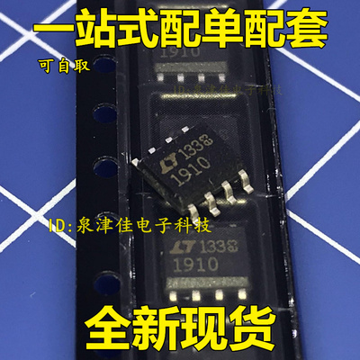 电桥驱动器LT1910       LT1910ES8     SOIC-8进口原装 价优全新