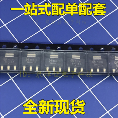 原装正品 贴片晶体管 BCP56-10T1G 丝印BH-10 SOT-223 NPN三极管