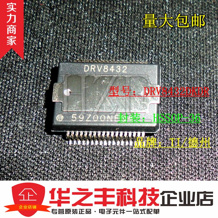 促销热卖DRV8432 DRV8432DKDR半桥驱动器 HSSOP-36原装订货_虎窝淘