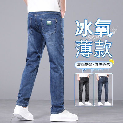 MOCARLCE新款高端男士夏季修身小脚直筒轻商时尚百搭牛仔裤男款式