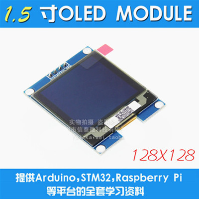 1.5寸OLED液晶屏模块 白SSD1327驱动 I2C通信 兼容UNO R3 STM32
