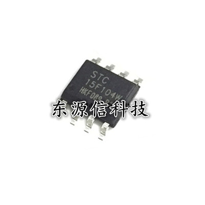全新原装 STC15F104E-35I-SOP8 STC单片机 STC15F104E 贴片SOP-8