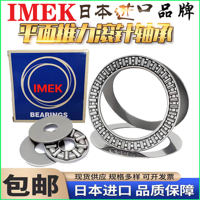 IMEK进口平面推力滚针轴承AXK0414 0515 0619 0821 1024 1226+2AS