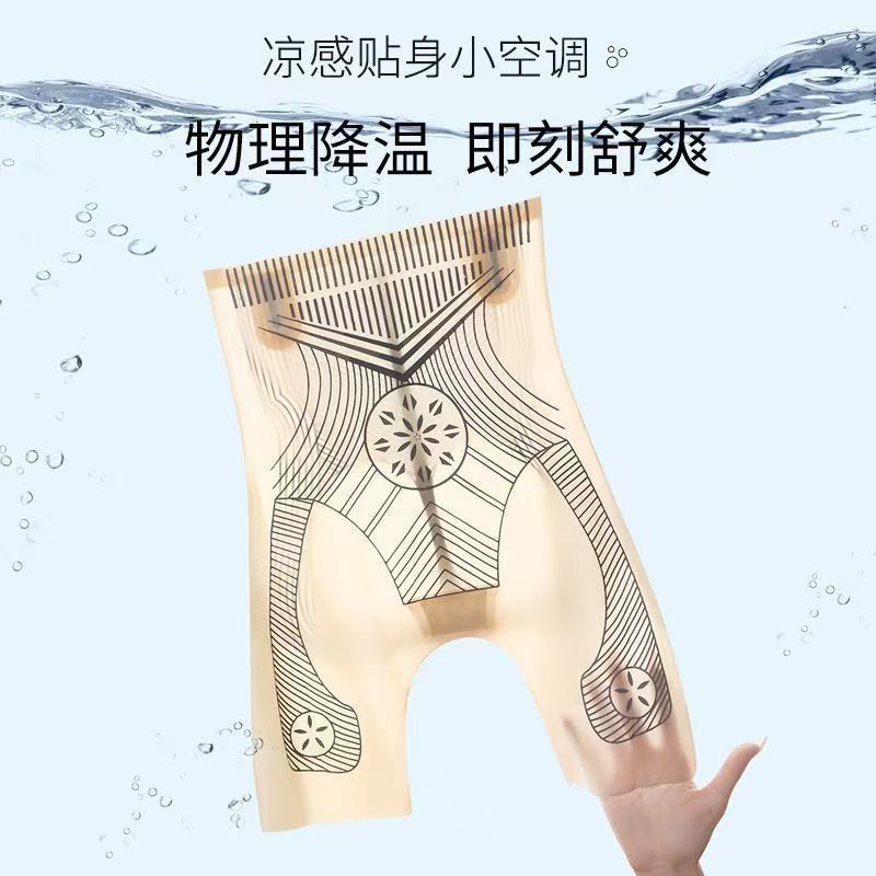 高腰雕平角塑型收腹内裤塑身夏季冰丝悬浮裤薄款无痕液态美体裤