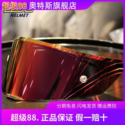 GSB头盔镜片原装透明镀虹