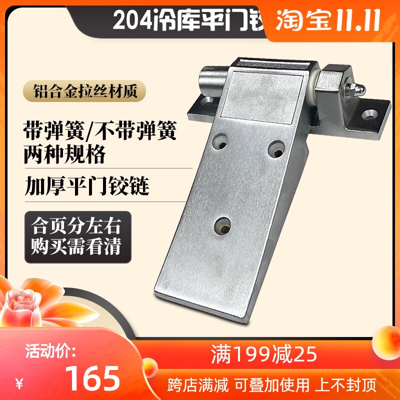 204冷库门重型合页工业烤箱加厚铰链烘箱弹簧活页高温烤漆房折页