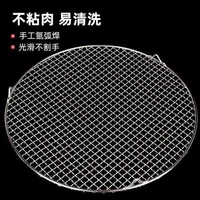 炸扣肉防粘锅底网304不锈钢烤网食品级电磁炉烧烤网圆形网脚加粗