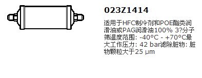 原装正品丹佛斯Danfoss干燥过滤器喇叭口12mm1/2