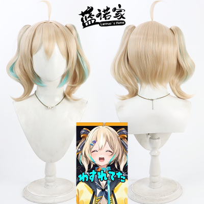 【蓝诺家】虚拟YouTuber 天堂鸟cos假发Enna Alouette 分体双马尾