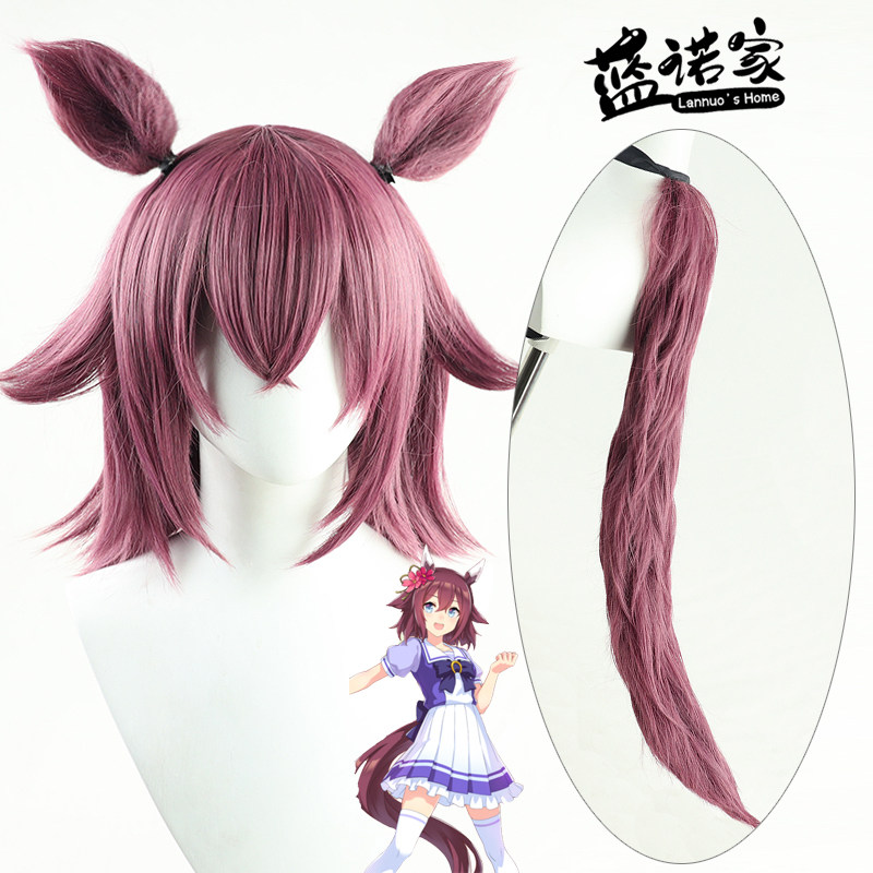 【蓝诺家】赛马娘Pretty Derby樱花千代王cos假发 有同色尾巴耳朵
