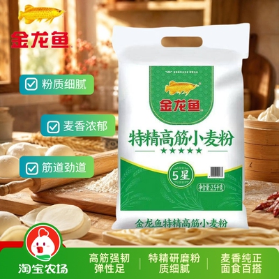 金龙鱼特精高筋小麦粉2.5kg