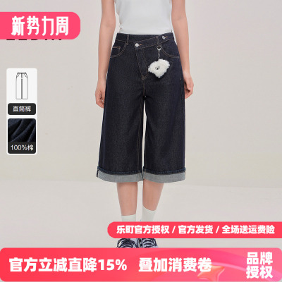 【商场同款】乐町原色牛仔六分裤宽松翻边直筒中短裤女C2HBF3349