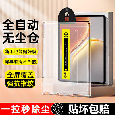 适用iqoopad5e秒贴钢化膜