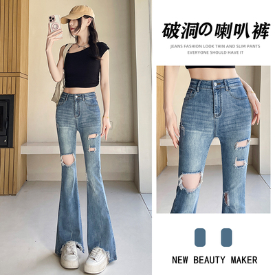复古破洞修身微喇牛仔裤女