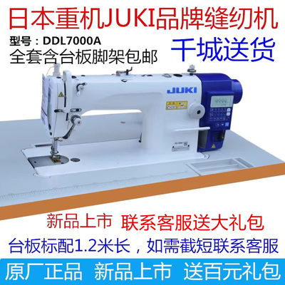 重机电脑家用缝纫机服装工业平车