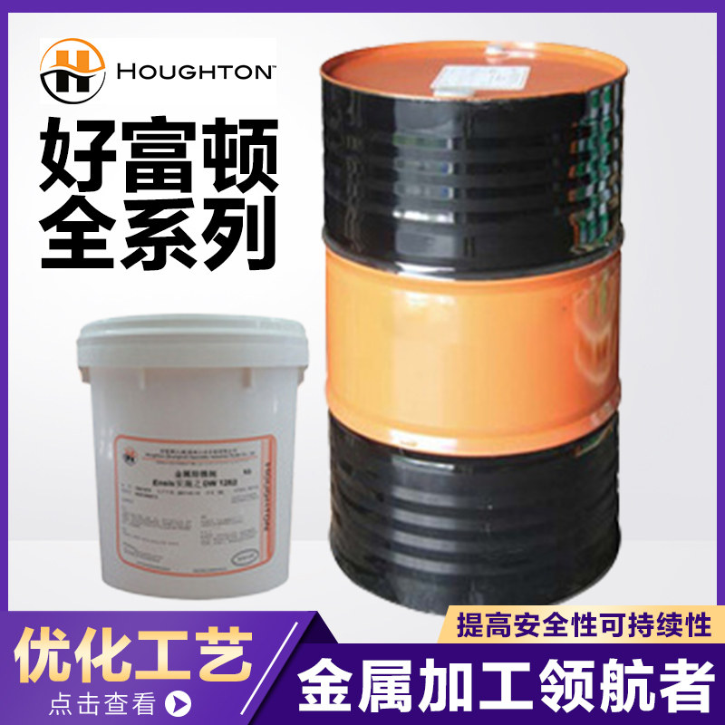 好富顿切削液Hocut 5759AL-S/767/795B/795MP/795SP半合成切削液_虎窝淘