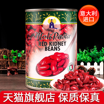 旗舰店Moli Pasta Red Kidney Beans 400g 沙拉食材 莫利即食红腰