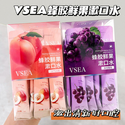 vsea漱口水除口臭持久留