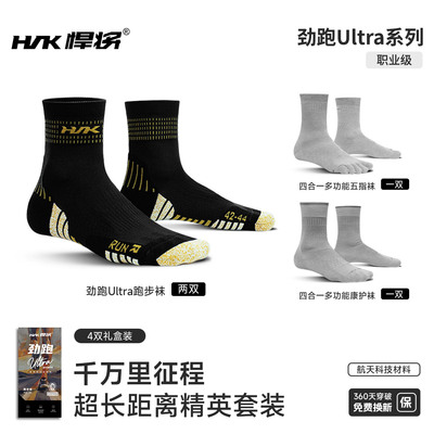 hnk悍将劲跑职业马拉松跑步袜