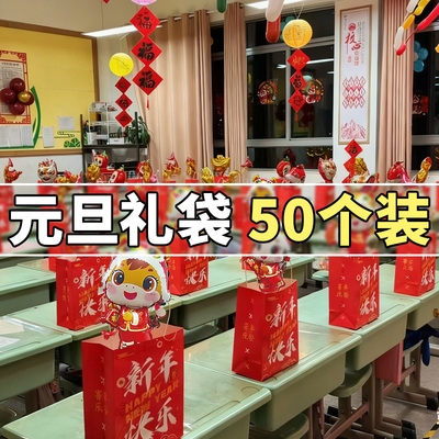 新年元旦礼袋小学幼儿园场景布置2026马年装饰立柱气球氛围仪式感